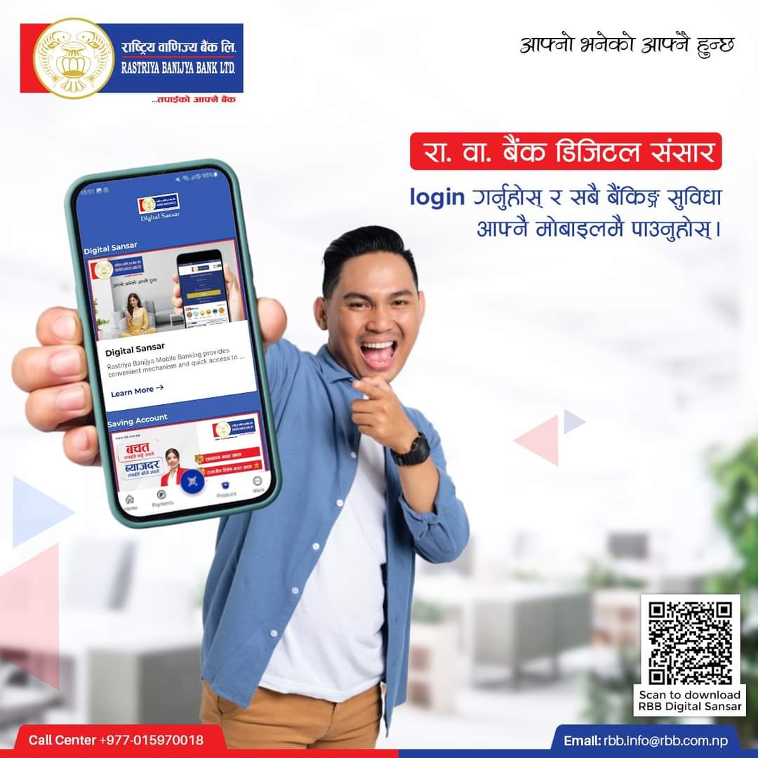 Rastriya Banijya Bank