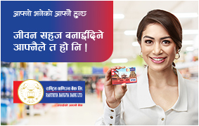 Rastriya Banijya Bank